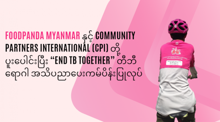 foodpanda Myanmar နှင့် Community Partners International (CPI ...