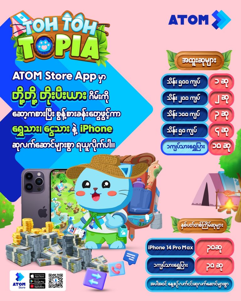 ATOM Unveils Toh Toh Topia, a Series of Adventure Games Playable in the ...