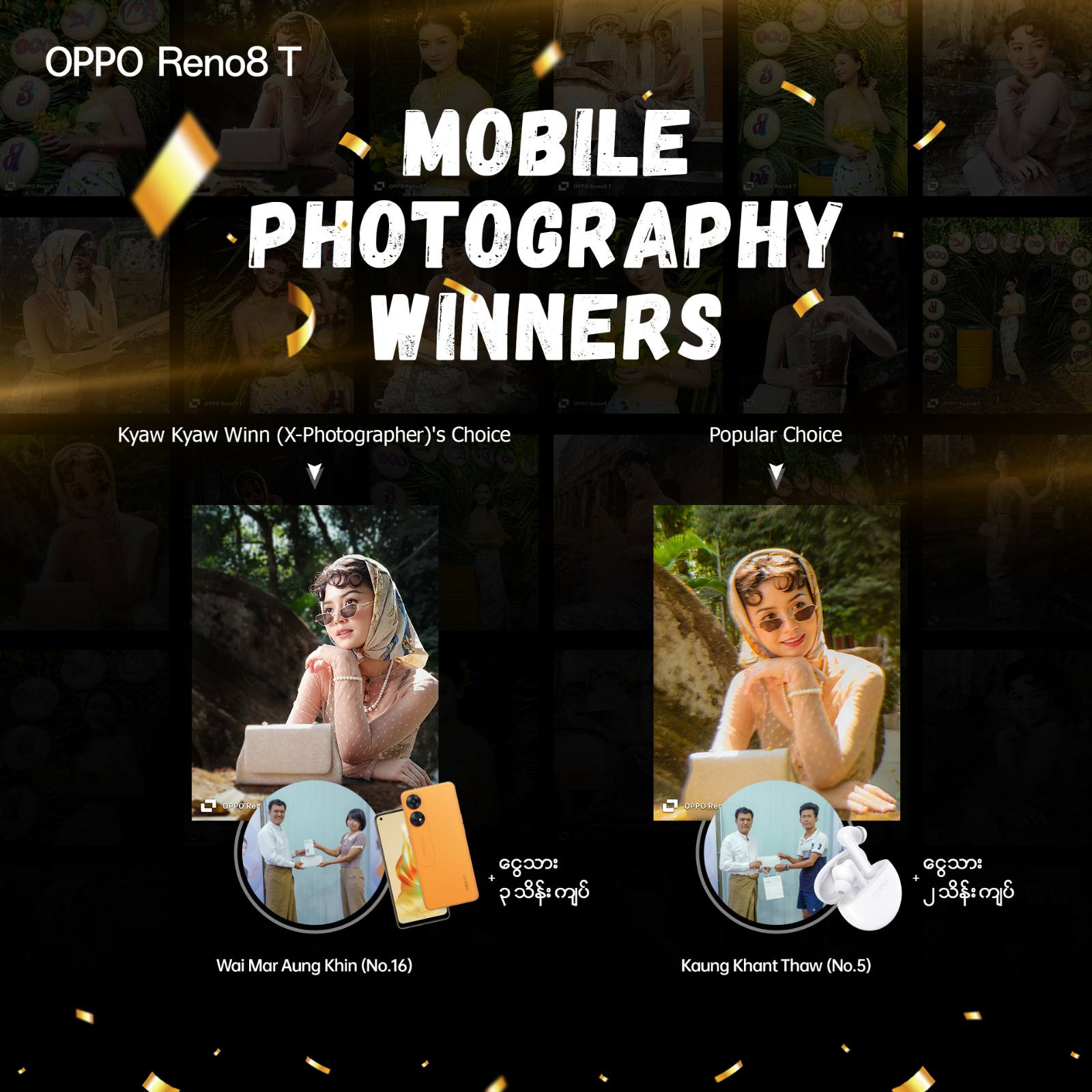OPPO နှင့် Kyaw Kyaw Winn (X-Photographer) တို့ ပူးပေါင်း၍ ဓာတ်ပုံပညာ ဝ ...