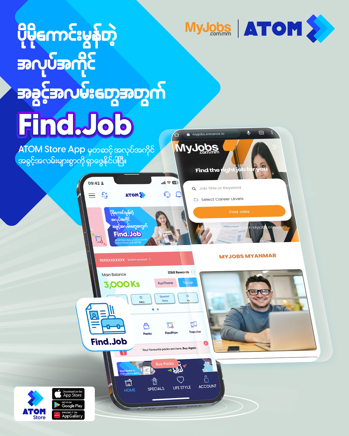 ATOM နှင့် MyJobs Myanmar တို့ပူးပေါင်းပြီး ATOM Store App တွင် Find ...