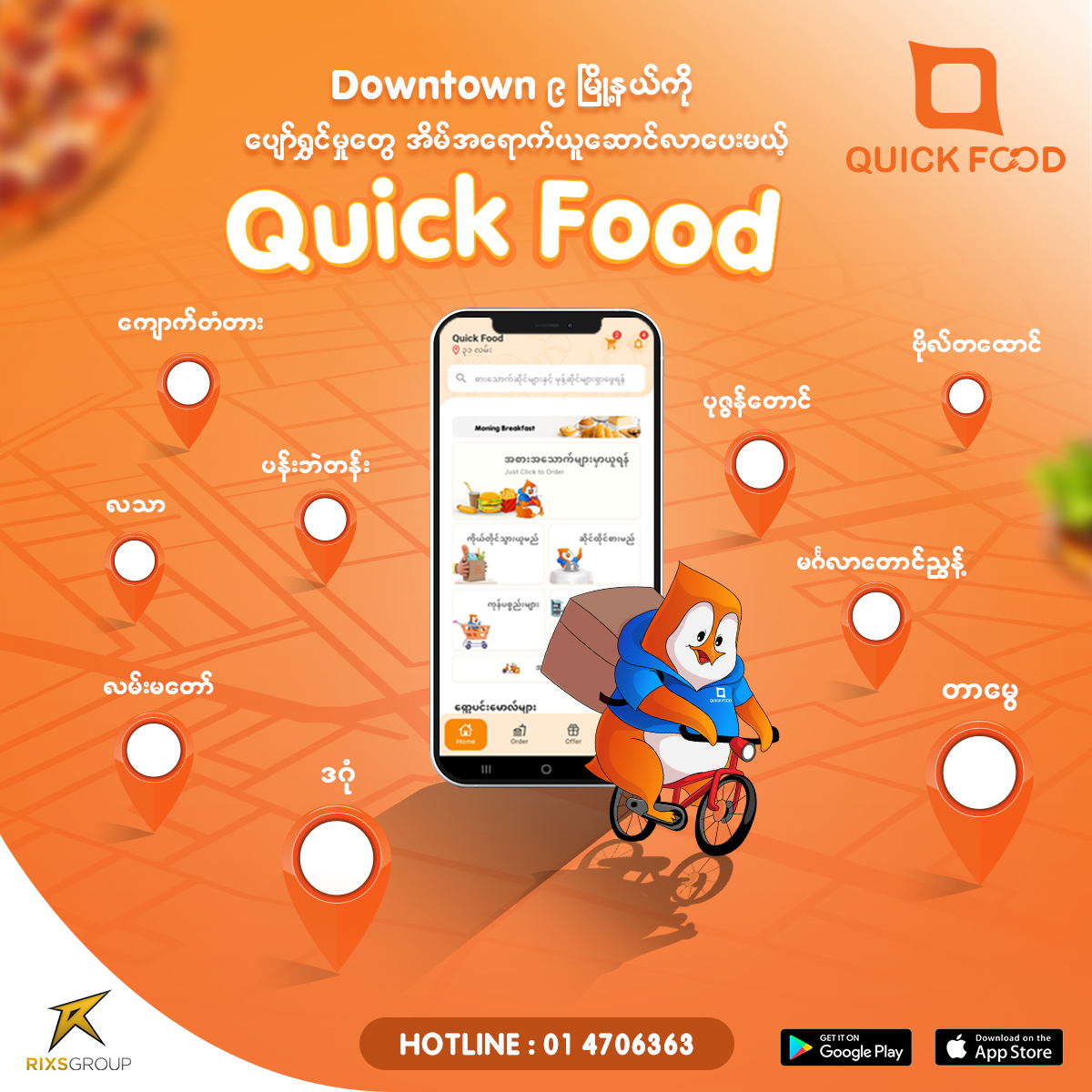 အွန်လိုင်းမှတစ်ဆင့် အစားအသောက်နှင့် ဈေးဝယ်သူများ၏ လိုအပ်ချက်စိတ်ကူးမ ...