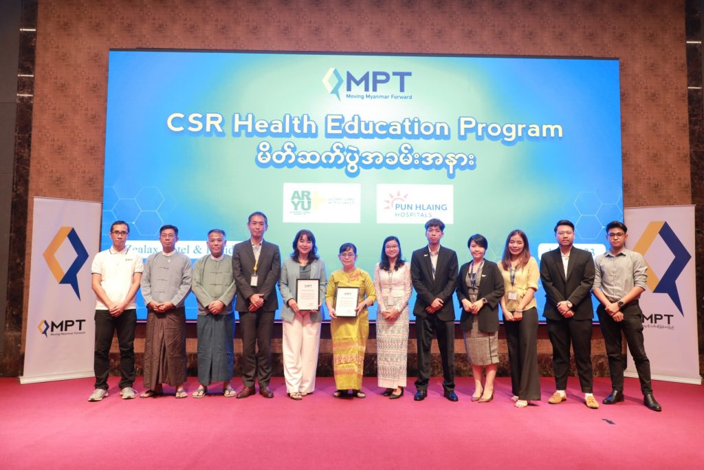 MPT က အာယု နိုင်ငံတကာ ဆေးရုံကြီး၊ ပန်းလှိုင်ဆေးရုံကြီးတို့ နှင့် ပူးပေ ...