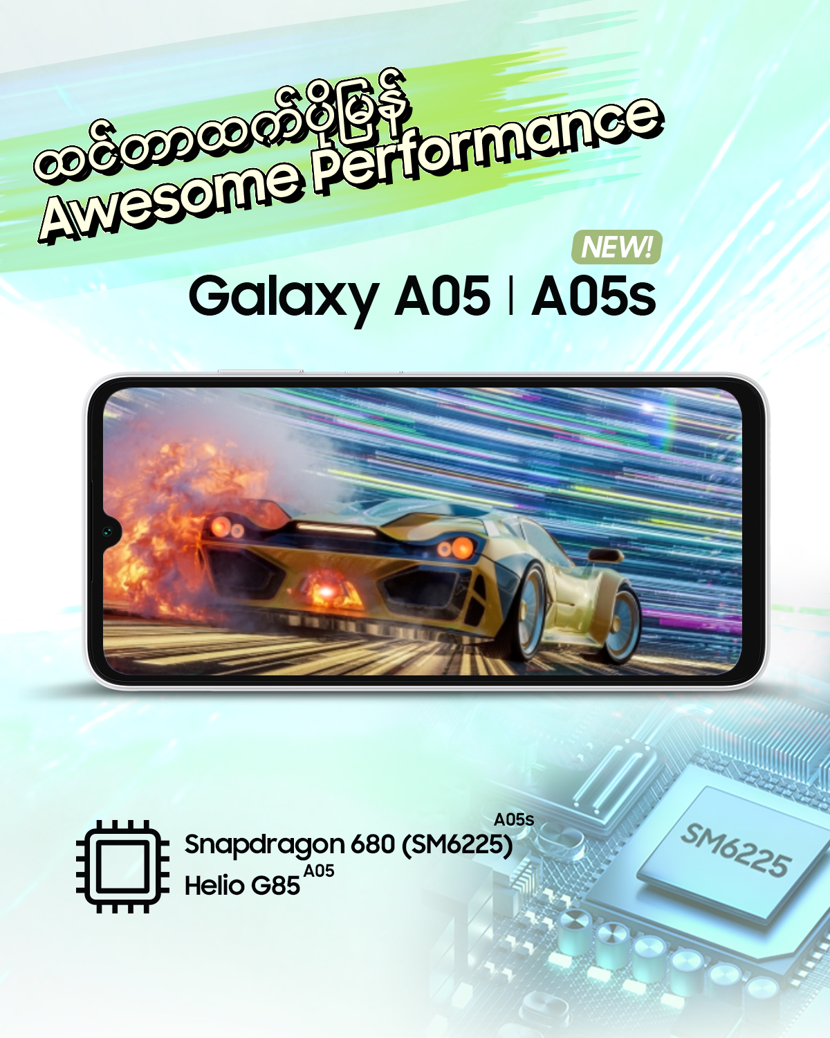 ထင်ထားတာထက် ပိုကောင်းပြီး တန်၊ မြန်၊ အားခံ၊ မိုက်တဲ့ Samsung Galaxy A05 Series ကို ငွေကျပ် ၃၄၅ ...