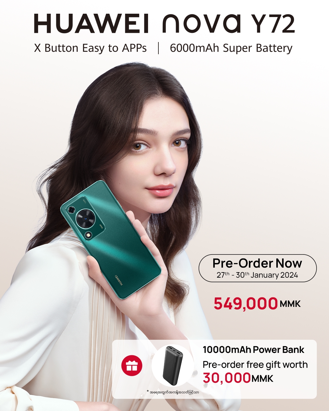 Huawei မှ ခေတ်မှီ X Button နှင့် 6000 mAh ဘက်ထရီပါဝင်သည့် နောက်ဆုံးပေ ...