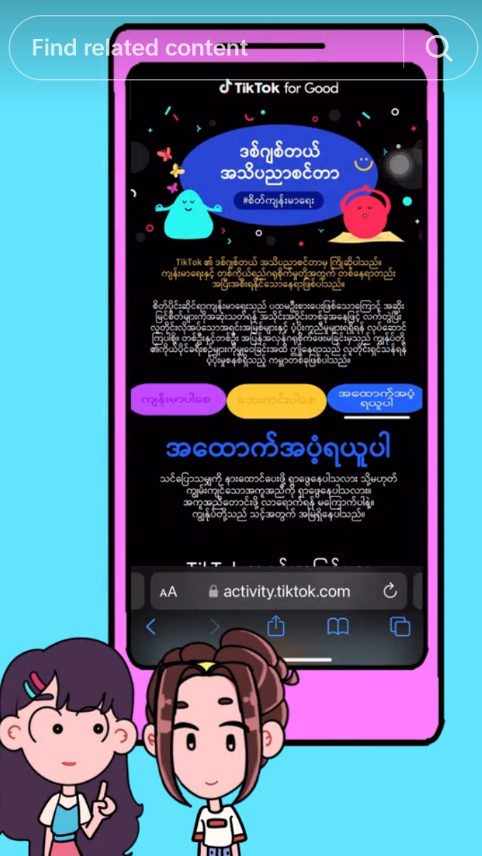 Be Safe with TikTok: Empowering Digital Well-Being with Screen Time Management Features ...